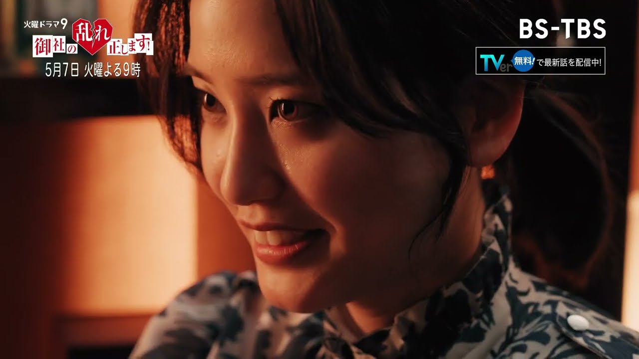 ドラマ「御社の乱れ正します！」5/7(火)6話 社内不倫を5年続ける男女 新任女性課長が注意するも… 玲の作戦は⁉[TVerで見逃し配信] - MAGMOE