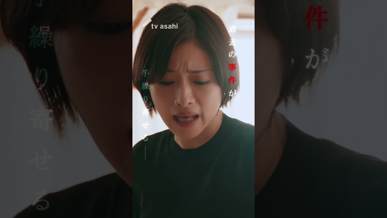 『Destiny』5月7日（火）よる9：00～／第5話PR - MAGMOE