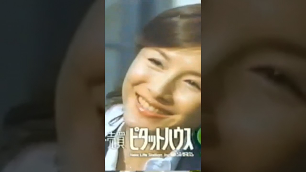 2005年懐かしいCM ピタットハウス #shorts #水野真紀 #行けばわかる行かないと分からない - MAGMOE