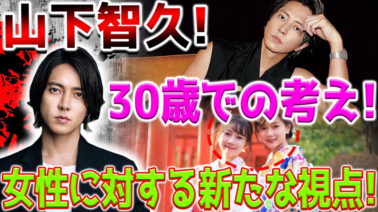 【山下智久さん】が30代後半に入り変化した女性観「昔より、もっと内面重視に」｜美ST - MAGMOE