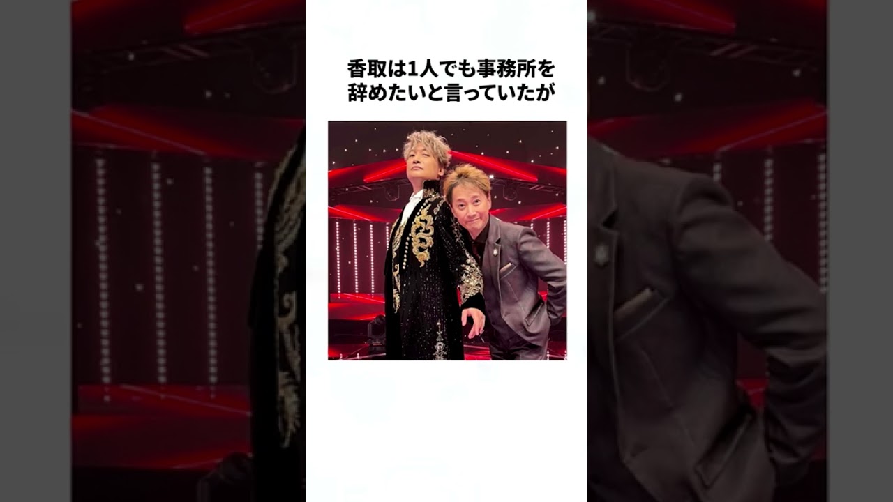 SMAPエピソード - MAGMOE