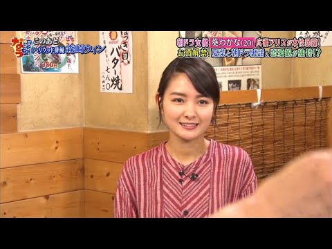 《ダウンタウンなう》2024 葵わかな 朝ドラ女優の本性を広瀬アリスが暴露！夏菜と朝ドラ裏話＆恋愛観が独特！？ Vol.6 - MAGMOE