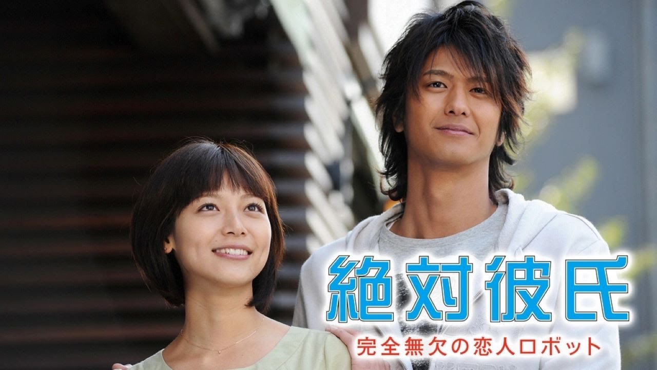 絶対彼氏。1-2話 - Zettai Kareshi (2008) Episode 1-2 English sub Full HD - MAGMOE