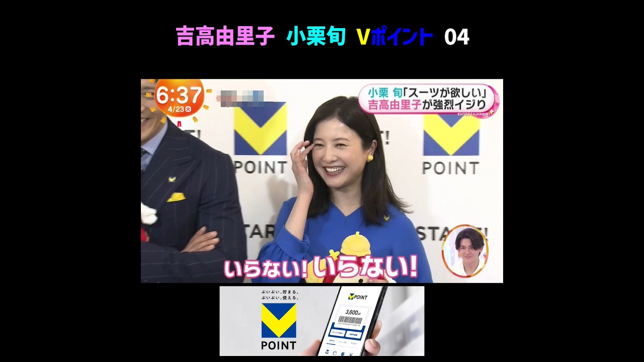 吉高由里子 小栗旬 Vポイント Part 4 - MAGMOE