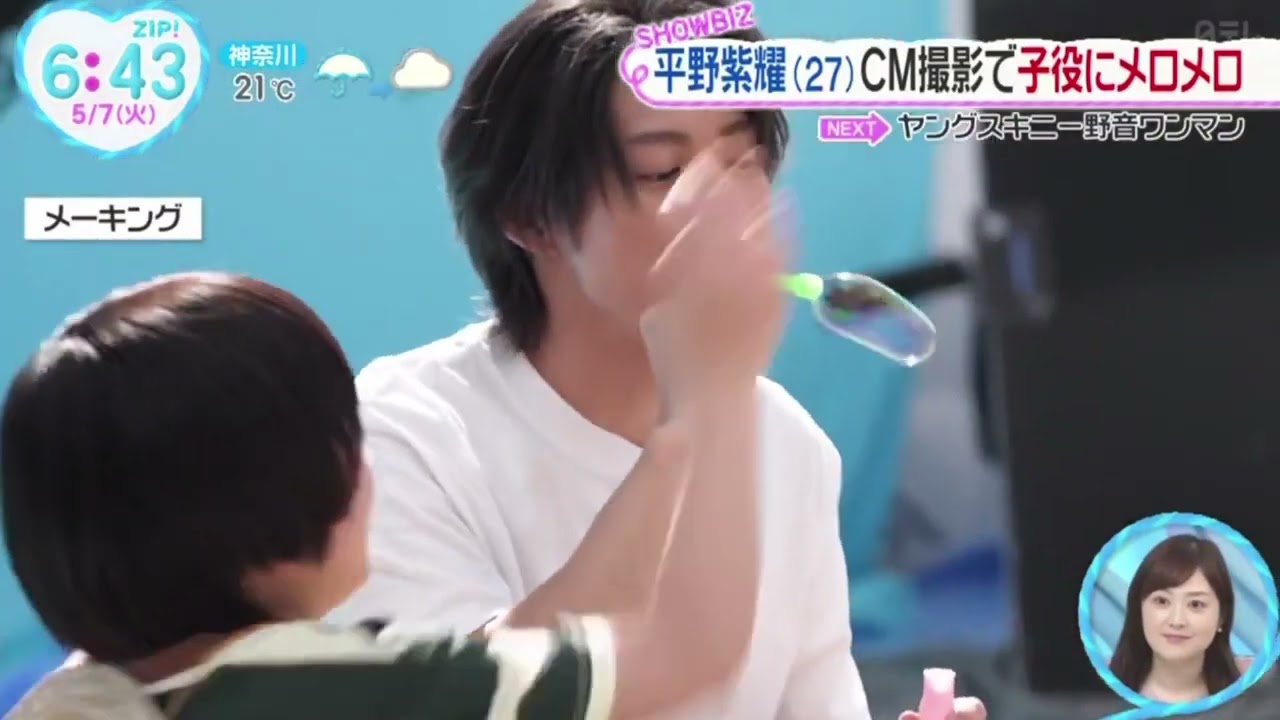 平野紫耀(27)CM撮影で・子役にメロメロ『ZIP！』2024年5月7日【HD】 - MAGMOE