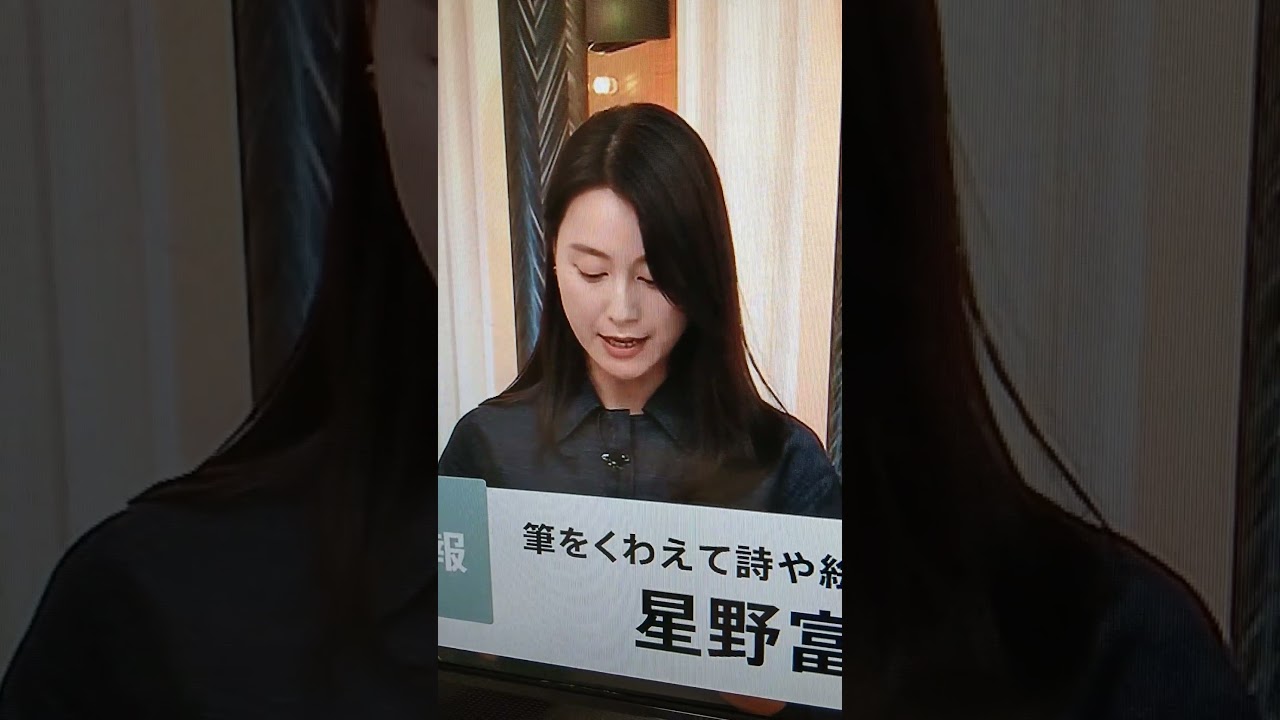 新！小川彩佳23と能登・台湾応援団90 - MAGMOE