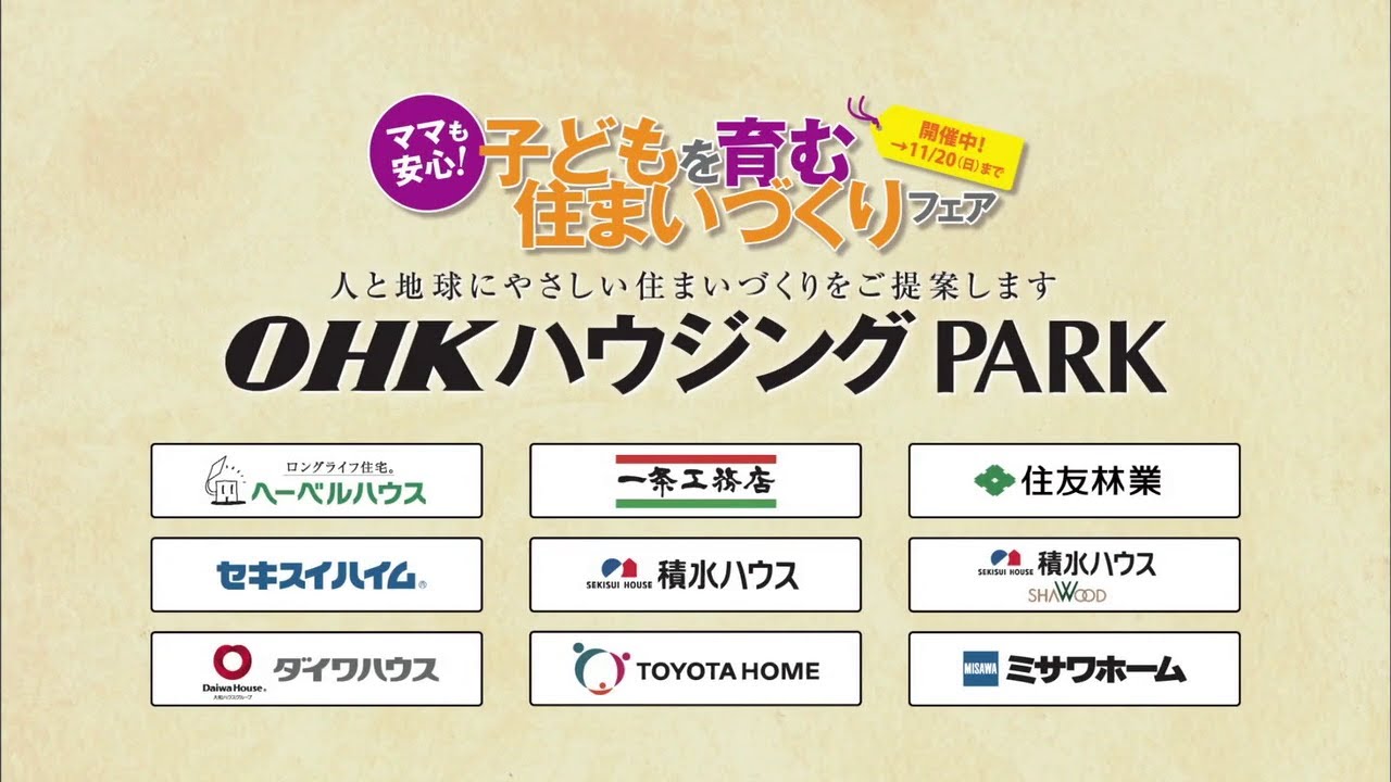 2011年10月のOHK「めちゃイケ4時間半SP」で流れた懐かし＋ローカル全CM(約59分＋嵐 auのCM・スーパーのフジ等多数＋途中中断でOHKフラッシュニュースあり＋タモリ×中居 近くに ...