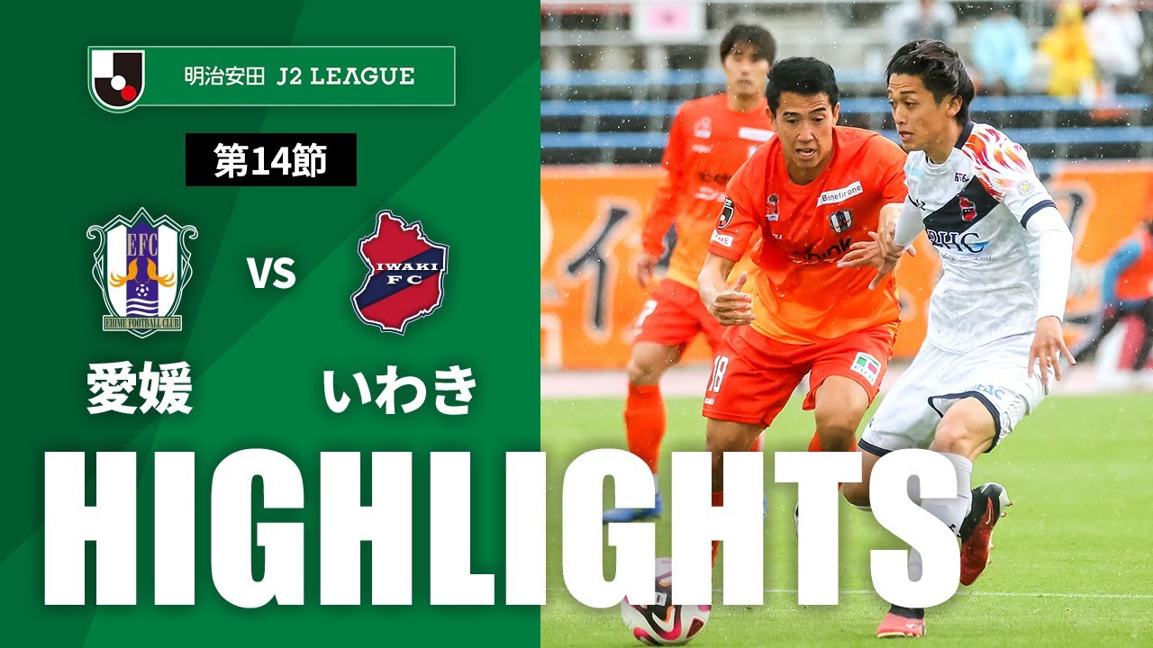 【公式】ハイライト：愛媛FCvsいわきFC 明治安田J2リーグ 第14節 2024/5/6 - MAGMOE