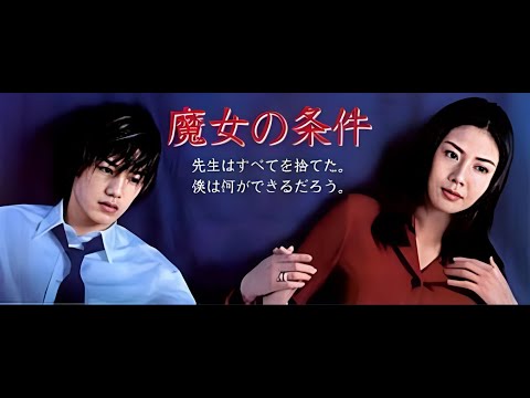 魔女の条件 1-2話 - Majo no Jouken (1999) Ep 1-2 Eng sub Full HD - MAGMOE