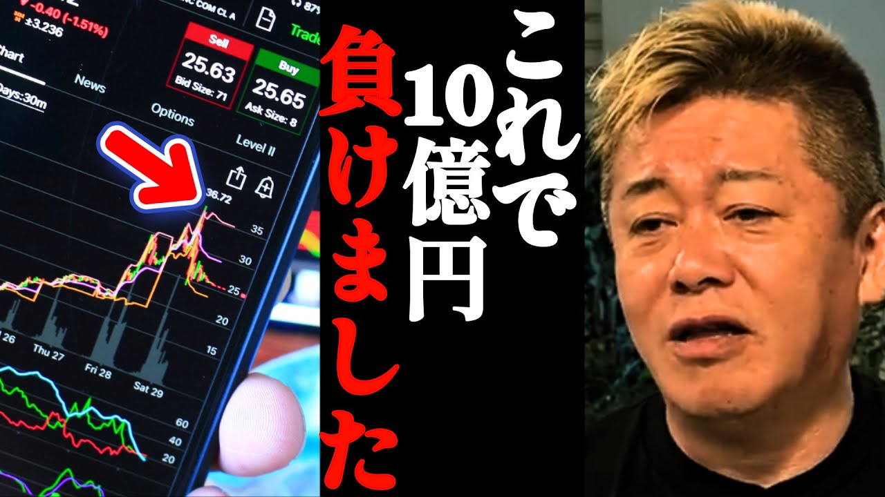 もう2度とやりません…【ホリエモン・為替介入・ドル円・日経平均・FX・ギャンブル】 - MAGMOE