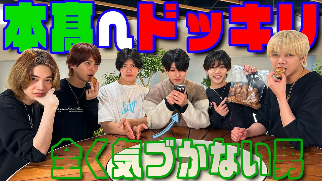 7 MEN 侍【本髙へドッキリ企画】コレで気づかないなんて…間抜けな男⁉️ - MAGMOE