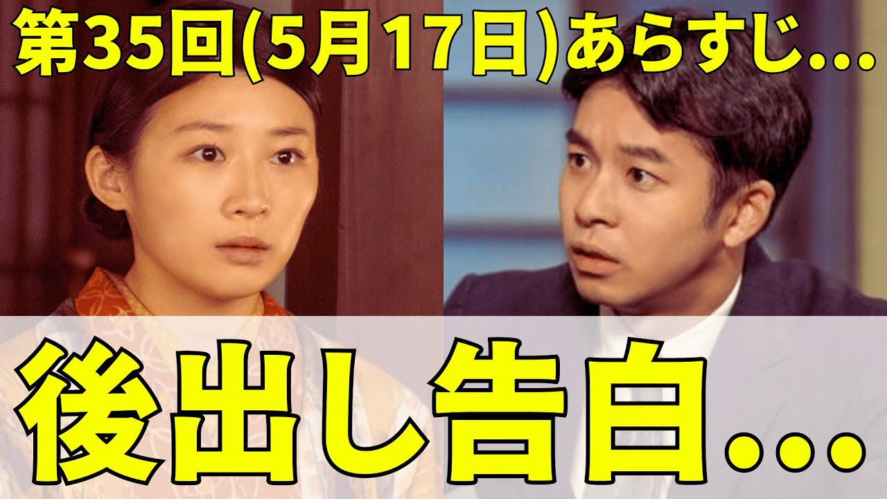 【朝ドラ『虎に翼』】第35回(5月17日)あらすじ... 夫・優三に困惑する新妻の佐田寅子！純情男子の後出し告白！新婚夫婦は初めての夜を過！ - MAGMOE