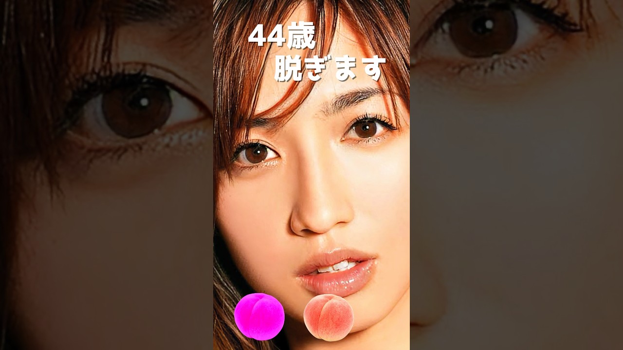 優木まおみのピタ止め！#44歳 #かわいい - MAGMOE