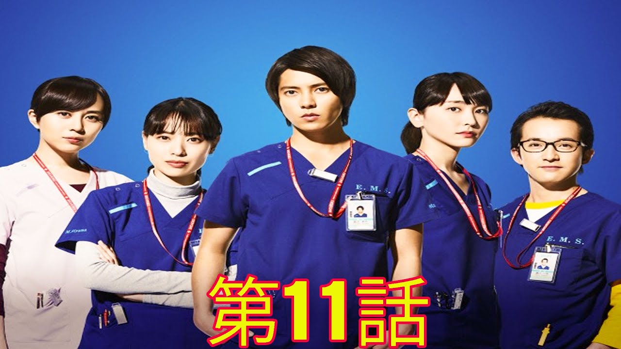 コード・ブルー第1弾 #10話から11話 Code Blue S1 EP10 to EP11 English Sub - MAGMOE