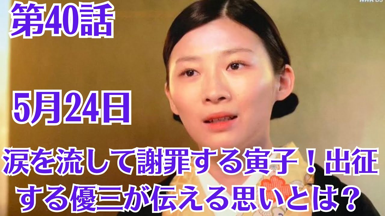 朝ドラ「虎に翼」！第40話あらすじと感想（5月24日）！優三に召集令状が届く！涙を流して謝罪する寅子！出征する優三が伝える思いとは？ - MAGMOE