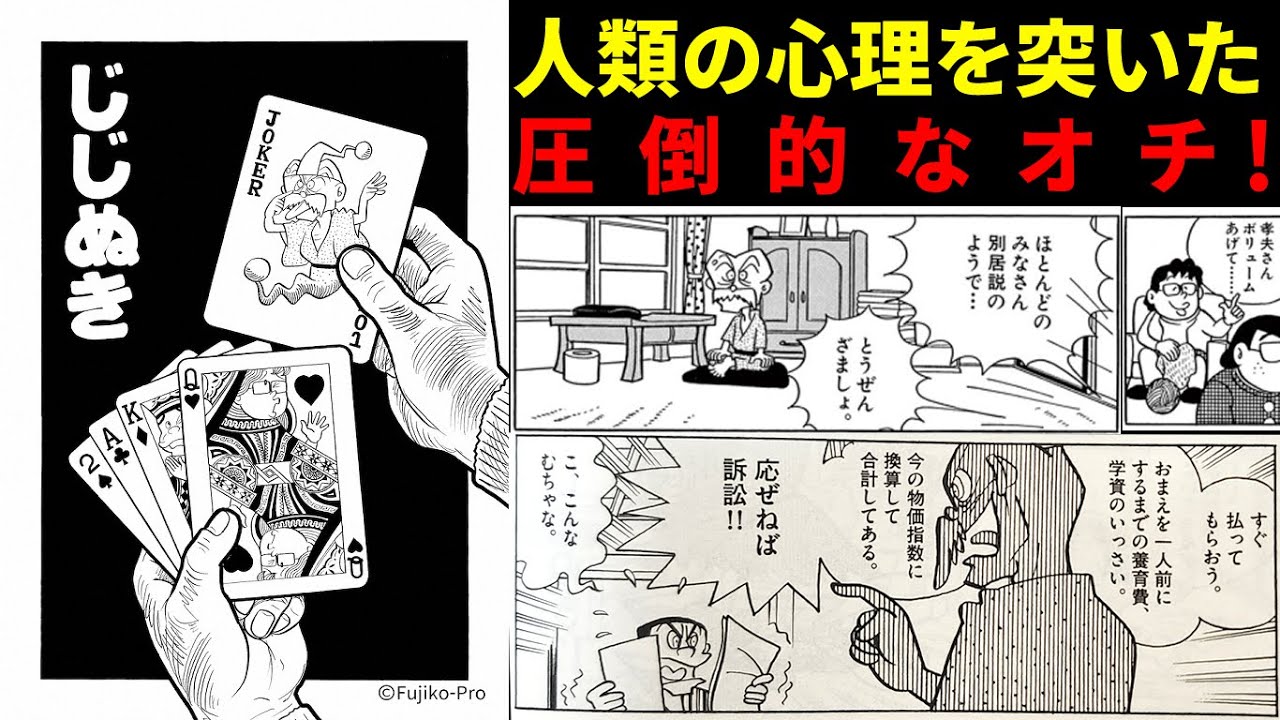 じじぬき】人は想い出の中で生きていく 藤子・F・不二雄SF短編【NHKドラマ化記念独自解説】 - MAGMOE