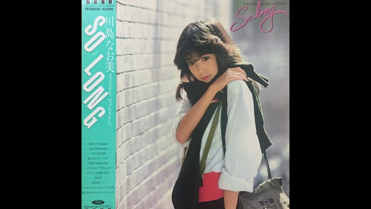 [80년대 J POP] 哀しみのマンハッタン (슬픔의 맨하탄) - 川島なお美 (카와시마 나오미, Naomi Kawashima) - MAGMOE