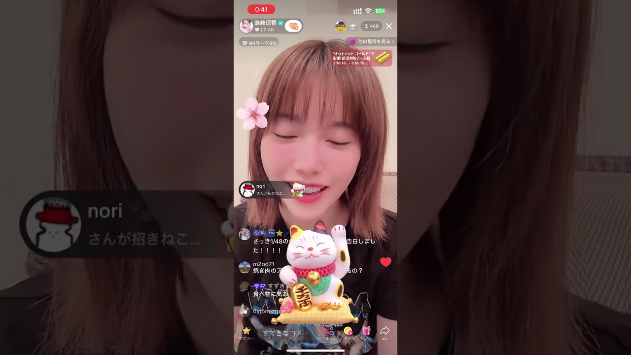 島崎遥香 2024年05月10日 Tiktok Live 途中抜け有 - MAGMOE