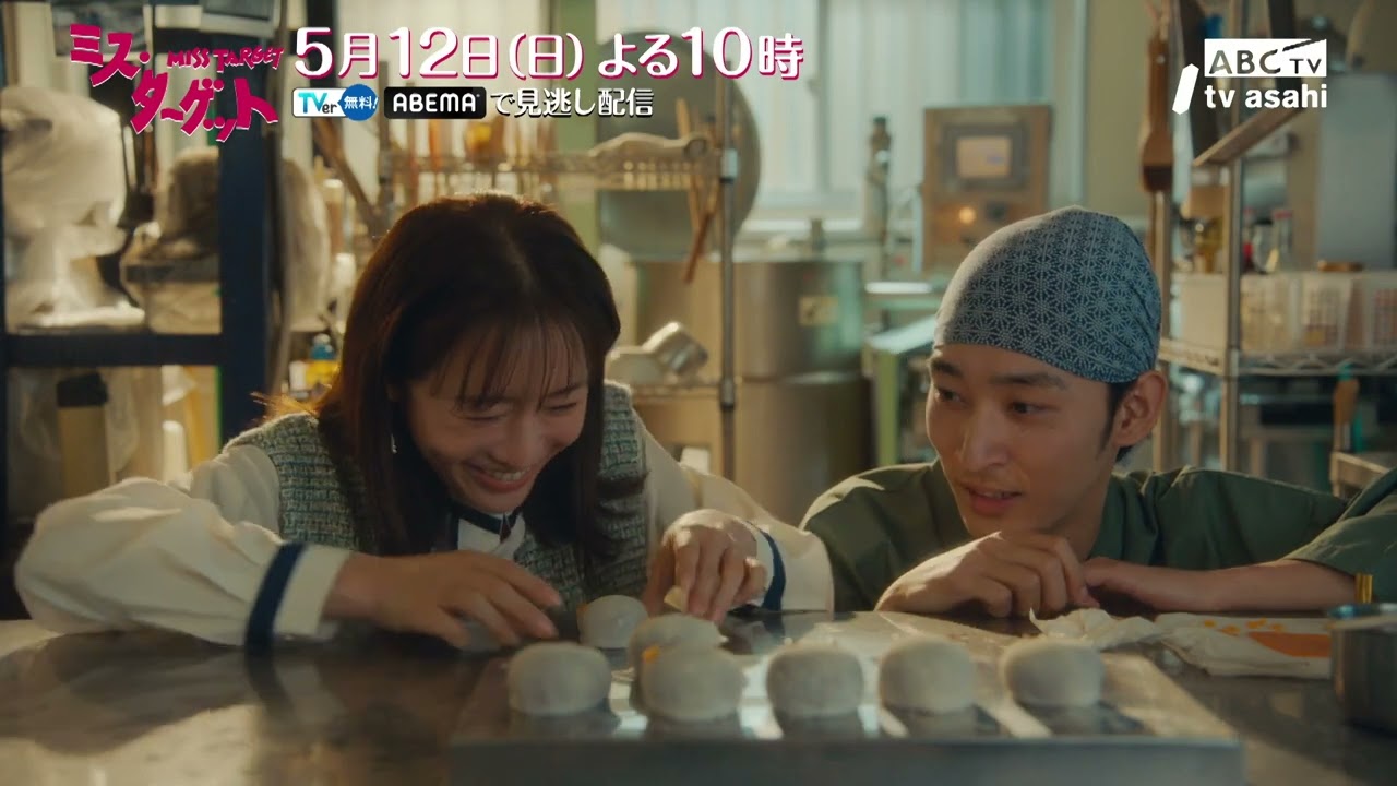 ミス・ターゲット 第4話「結婚詐欺師の職場恋愛」 30秒PR - MAGMOE