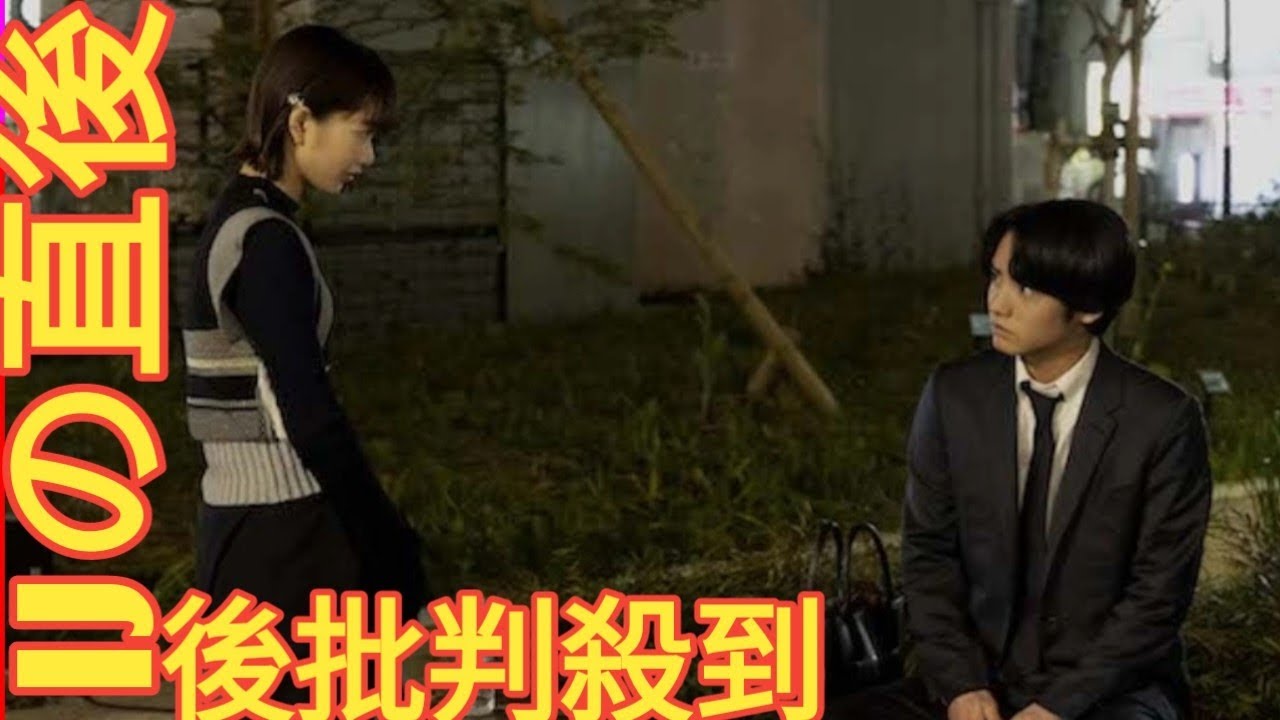 ＜Re:リベンジ＞トレンド3位 見上愛“紗耶”と赤楚衛二“海斗”の突然のキスシーンに視聴者大興奮 News - MAGMOE