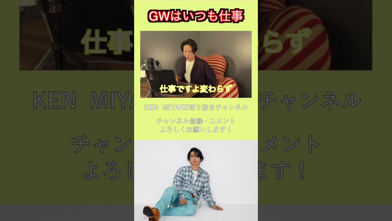 GWはいつも仕事 - MAGMOE