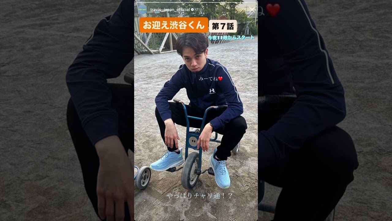 【240514 インスタストーリー】#travisjapan #宮近海斗 #shorts - MAGMOE