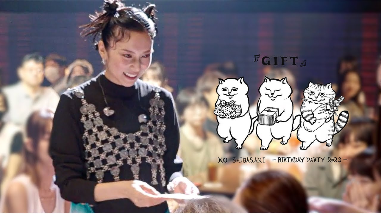 月のしずく｜かたちあるもの KO SHIBASAKI -BIRTHDAY PARTY 2023-『GIFT』 - MAGMOE