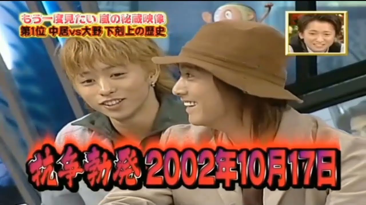 嵐の大野智⚔中居正広 PART 9 - MAGMOE