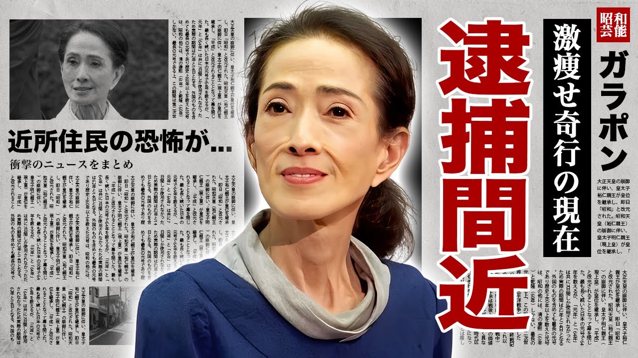 いしだあゆみが激痩せした変わり果てた現在森進一と熟年再婚の真相に驚愕！『ブルー・ライト・ヨコハマ』で有名な女優歌手の本当の国籍逮捕間近と言われる理由がヤバすぎた！ Magmoe 