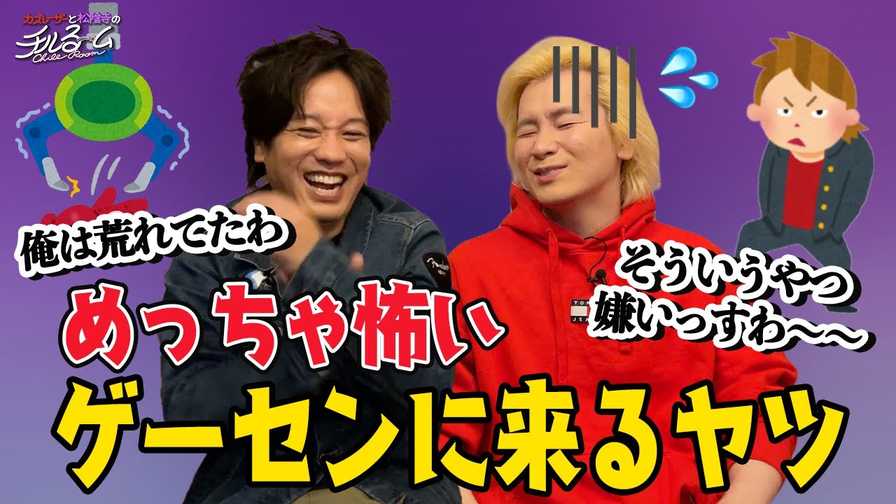 #140 めっちゃ怖い ゲーセンに来るヤツ(2024.5.23) - MAGMOE