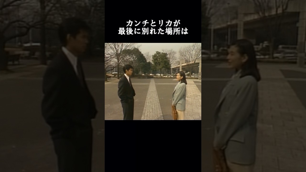 東京ラブストーリーロケ地巡り80 - MAGMOE