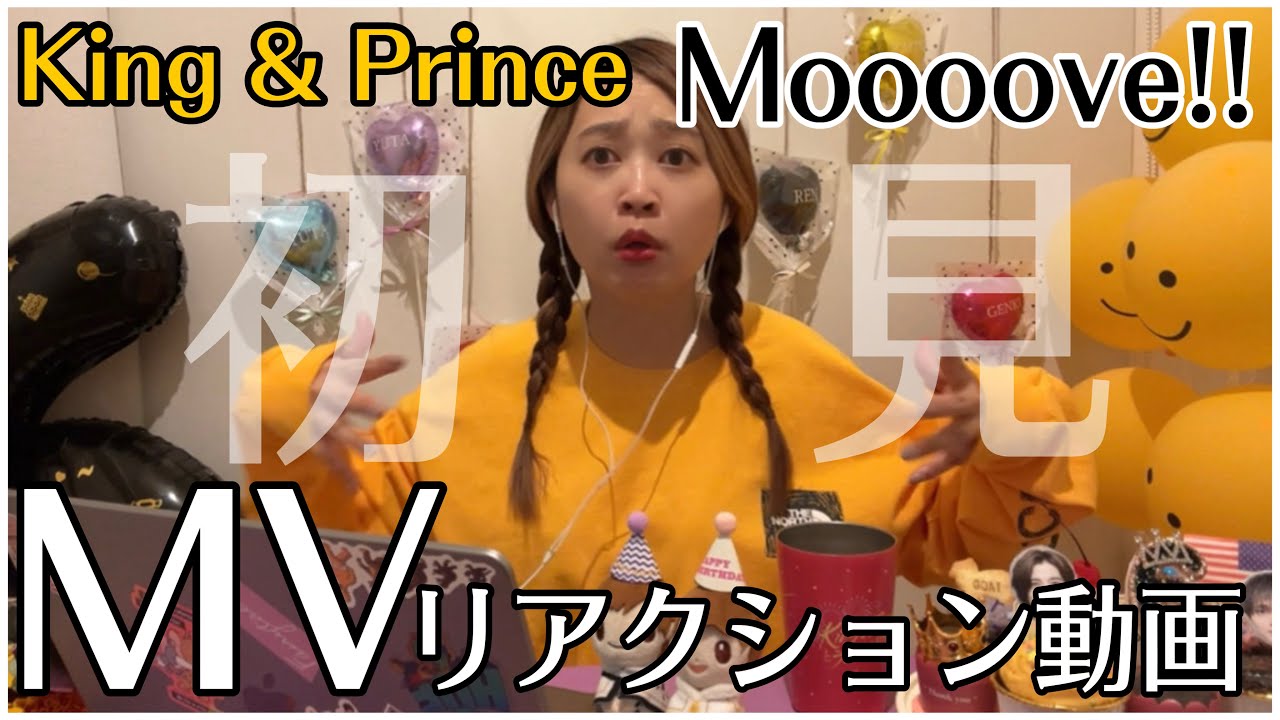 King & Prince新曲ドラマ95主題歌の『Moooove!!』のMVを初見で観たリアクションは如何に… - MAGMOE