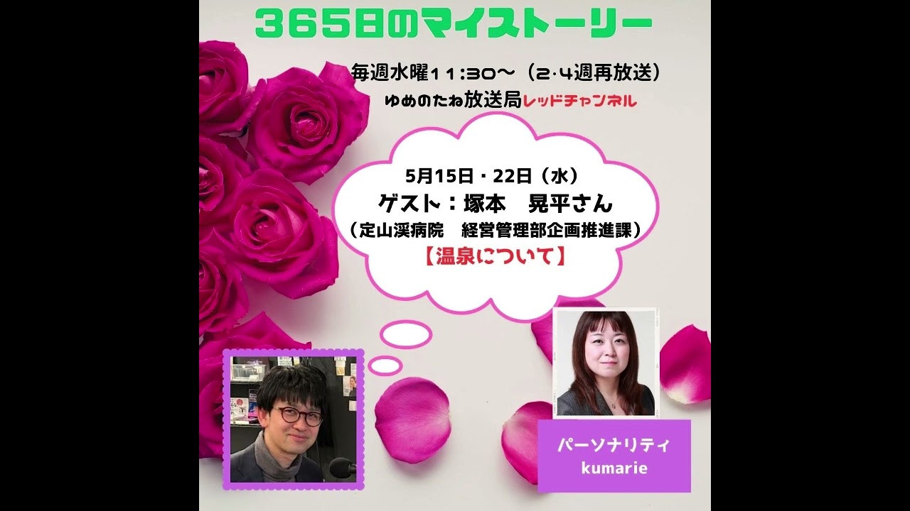 365日のマイストーリー5月後半 - MAGMOE