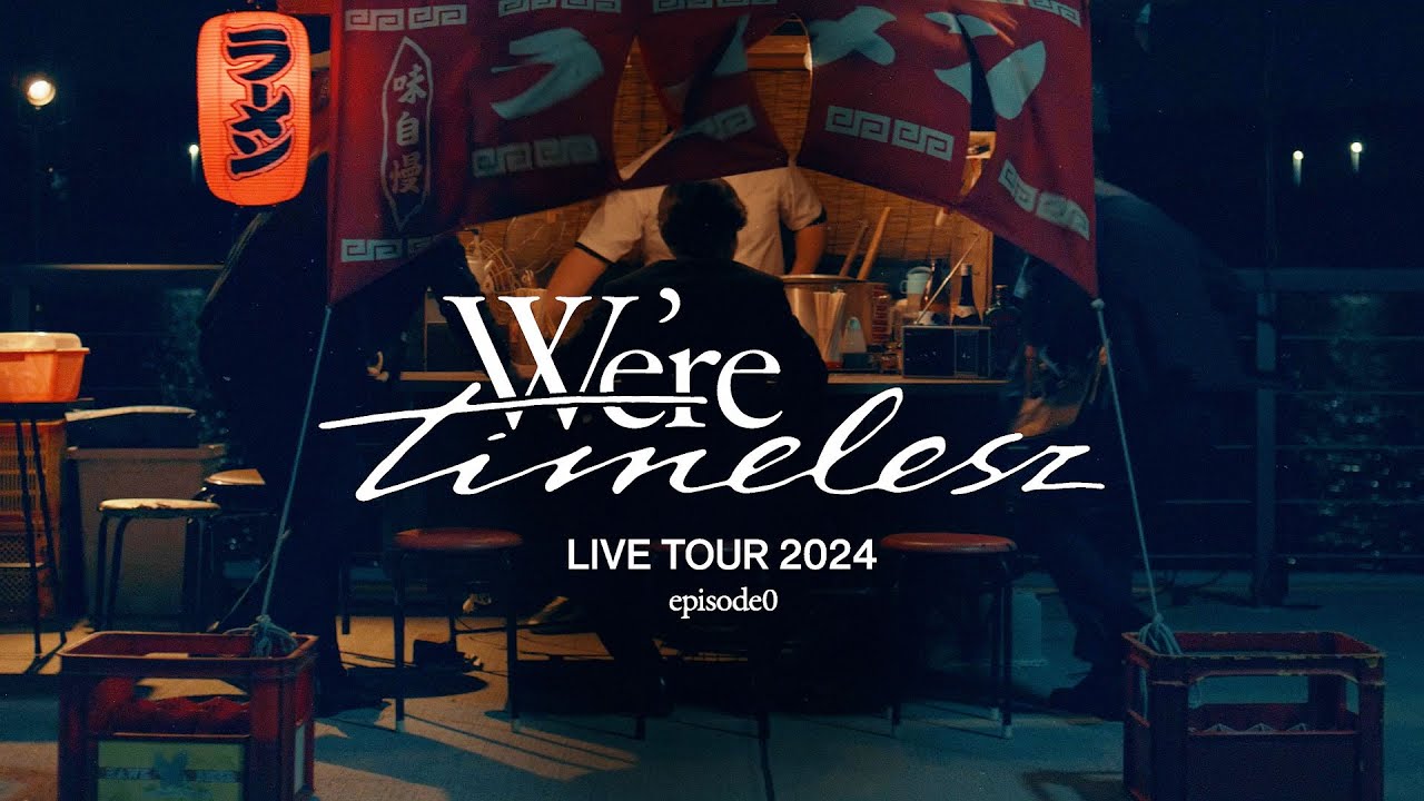 timelesz 「We’re timelesz LIVE TOUR 2024 episode0」TEASER 30sec ver. - MAGMOE
