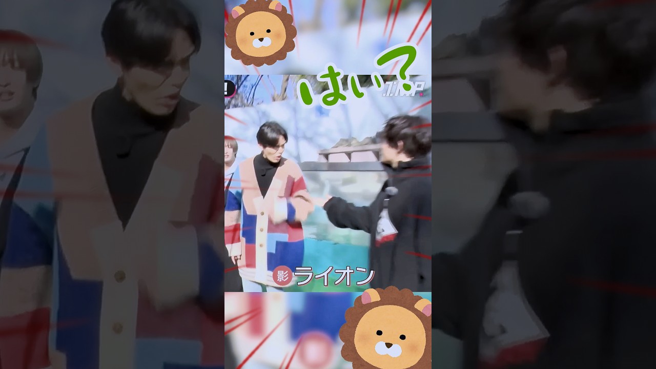 影山渾身のボケ！！ #tobe #imp #切り抜き #影山拓也 #shorts - MAGMOE