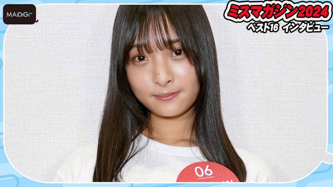 【ミスマガベスト16】沢美沙樹、17歳現役女子高生 初グラビアに「いいのかな？」と緊張 - MAGMOE