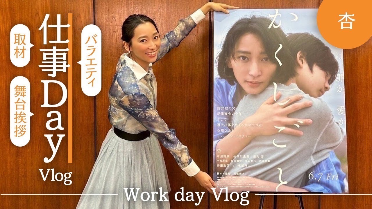 ハードスケジュール密着！【Work day Vlog】 - MAGMOE
