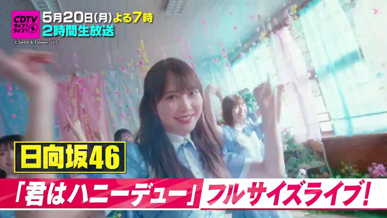 #CDTVライブライブ 次回放送は5月20日(月) よる7時から2時間生放送⚡️⚡️ - MAGMOE