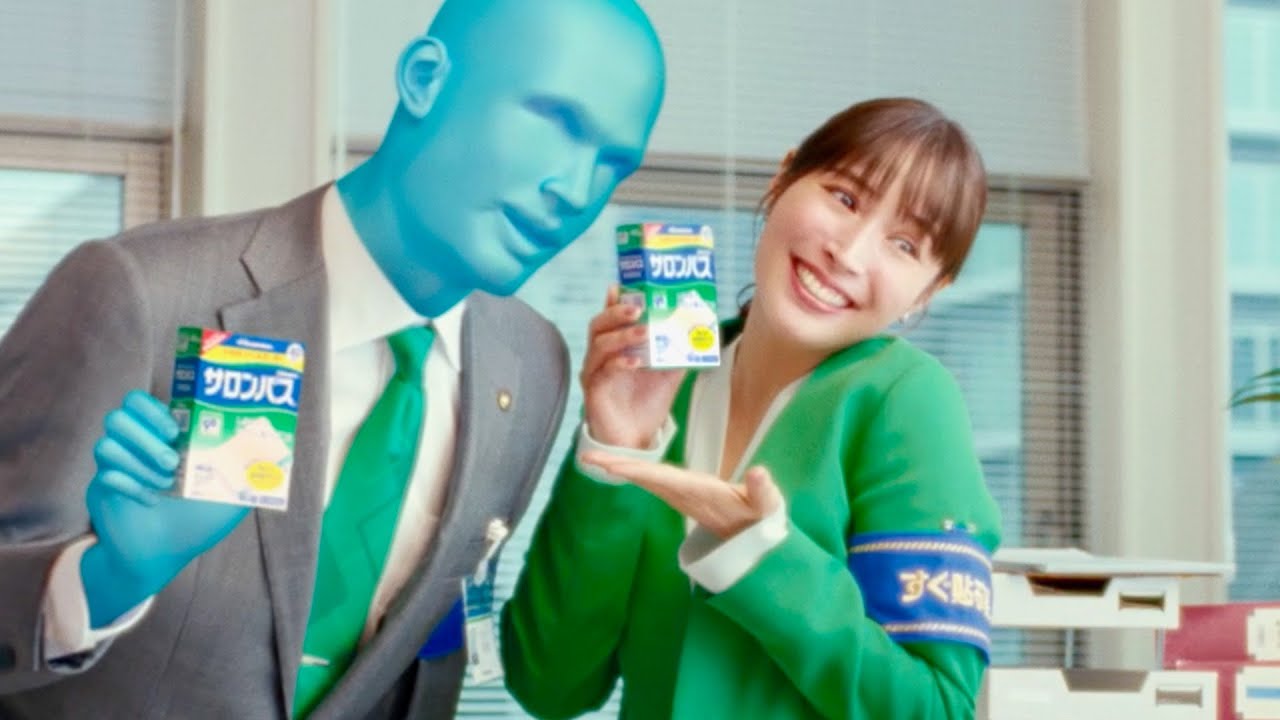広瀬アリス、芸人ばりの発音で部下を紹介！CGキャラと夫婦漫才!?／久光製薬サロンパス新CM＋メイキング・インタビュー - MAGMOE