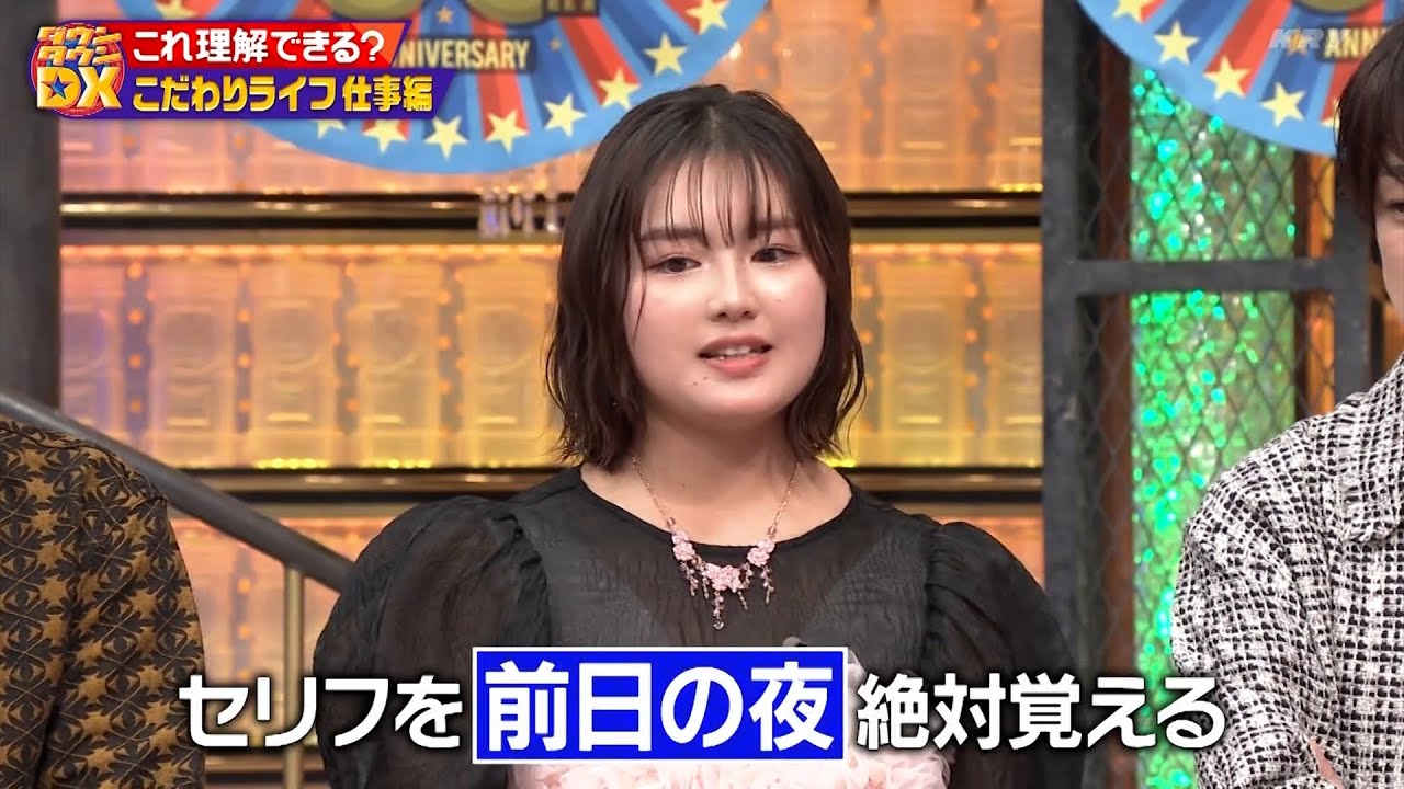 【特別プログラム】『ダウンタウンDX』2024 浅田舞の独特な癖に真央からのクレーム、薬丸の家風呂拒否、箭内夢菜のおかず残し、そして横山裕対JO1川尻蓮の夢の対決！驚きの生活事情が明かされる ...