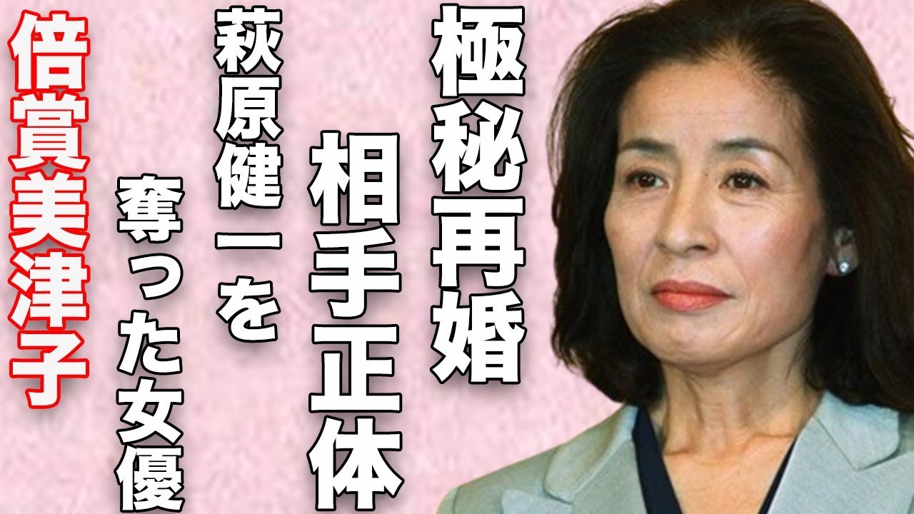 倍賞美津子の極秘再婚の真相萩原健一との仲を引き裂いた“女優”の正体に言葉を失う「復讐するは我にあり」でも有名な女優の病気で“死去”の真意に驚きを隠せない Magmoe 