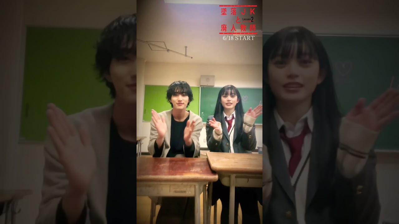 Never Grow Up(壊れたコンバスVer) #墜落jkと廃人教師 Lesson2🐈‍⬛6/18 START ️ #橋本涼 #髙石あかり #墜廃ドラマ - MAGMOE