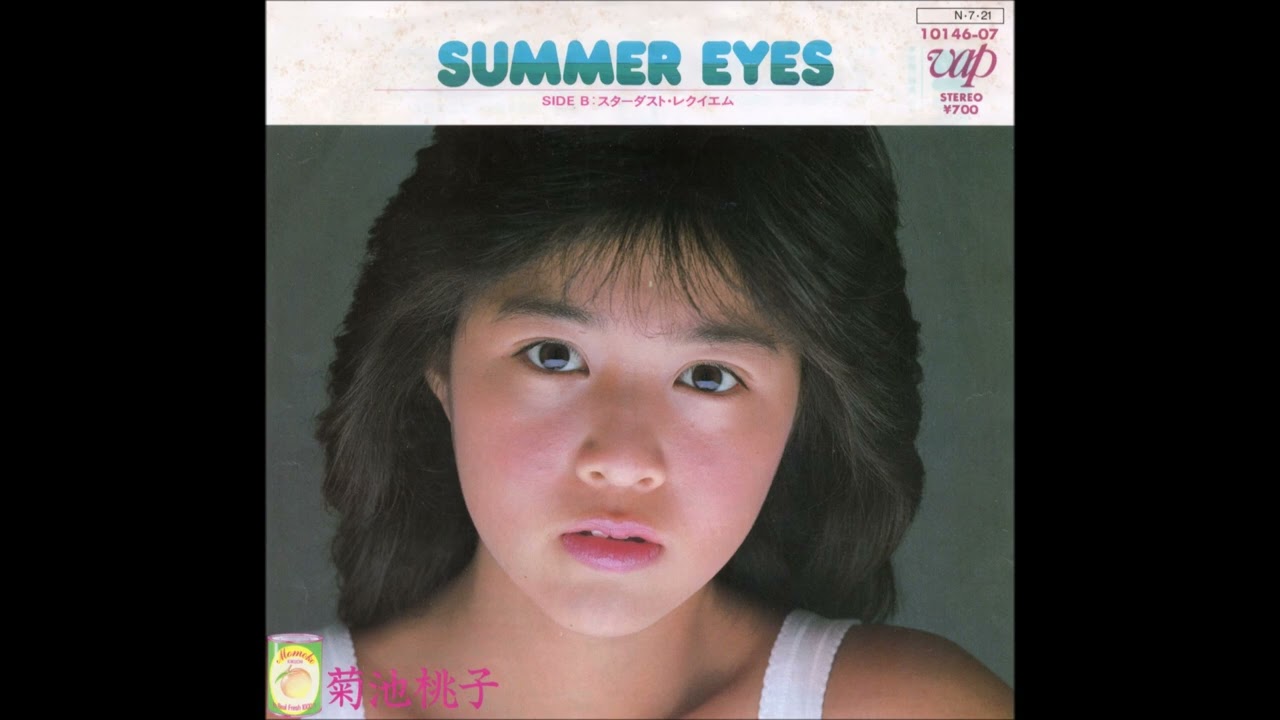 菊池桃子 - スターダスト・レクイエム (1984) - MAGMOE