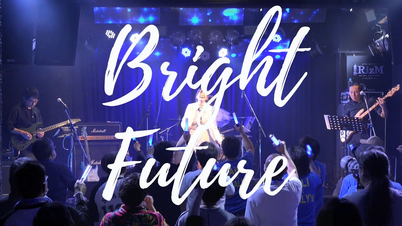 【MV】AiLi「Bright Future」【LIVE映像】 - MAGMOE