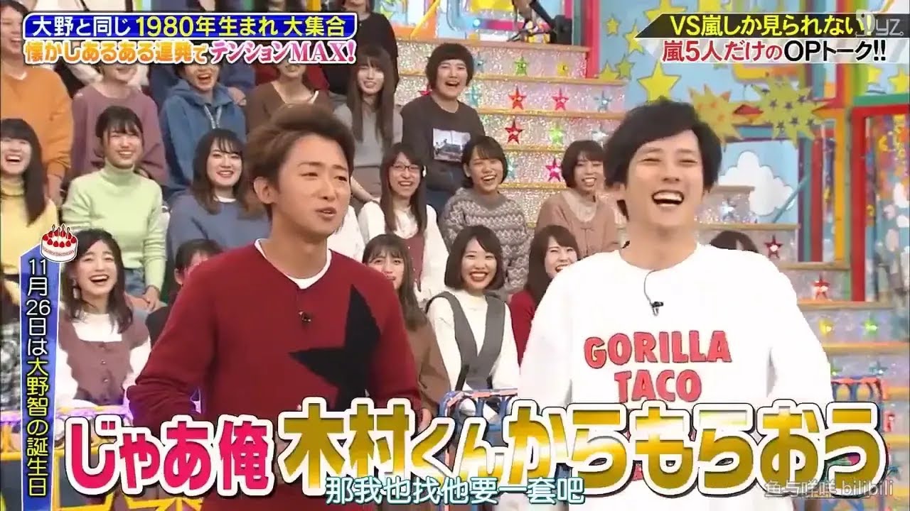 嵐 」 🅷🅾🆃 二宮和也 大野智 相葉雅紀 松本潤 #15 - MAGMOE