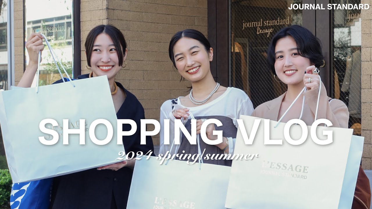 【爆買いvol.2】綺麗めアパレル女子は絶対に試着するみたい。| 2024ss L'ESSAGE - MAGMOE