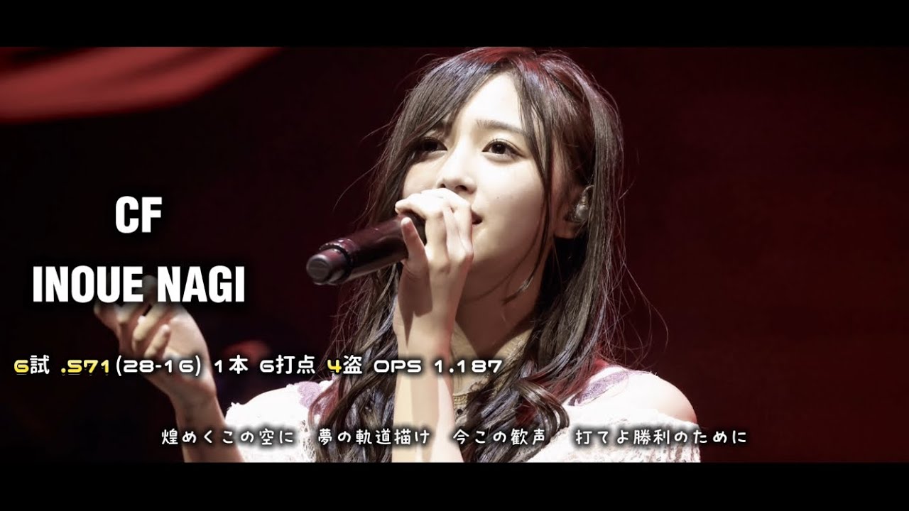 【04世代】u-20坂道JAPANで1-9 - MAGMOE