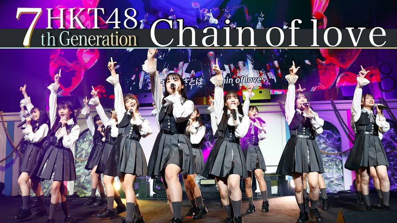 【LIVE】Chain of love (HKT48 春のコンサート2024～ホップ・ステップ・ジャンプ～)／HKT48[公式] - MAGMOE