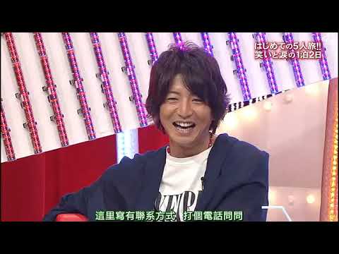 【木村拓哉】SMAPはじめての5人旅!!! 笑いと涙の1泊2日 www - MAGMOE