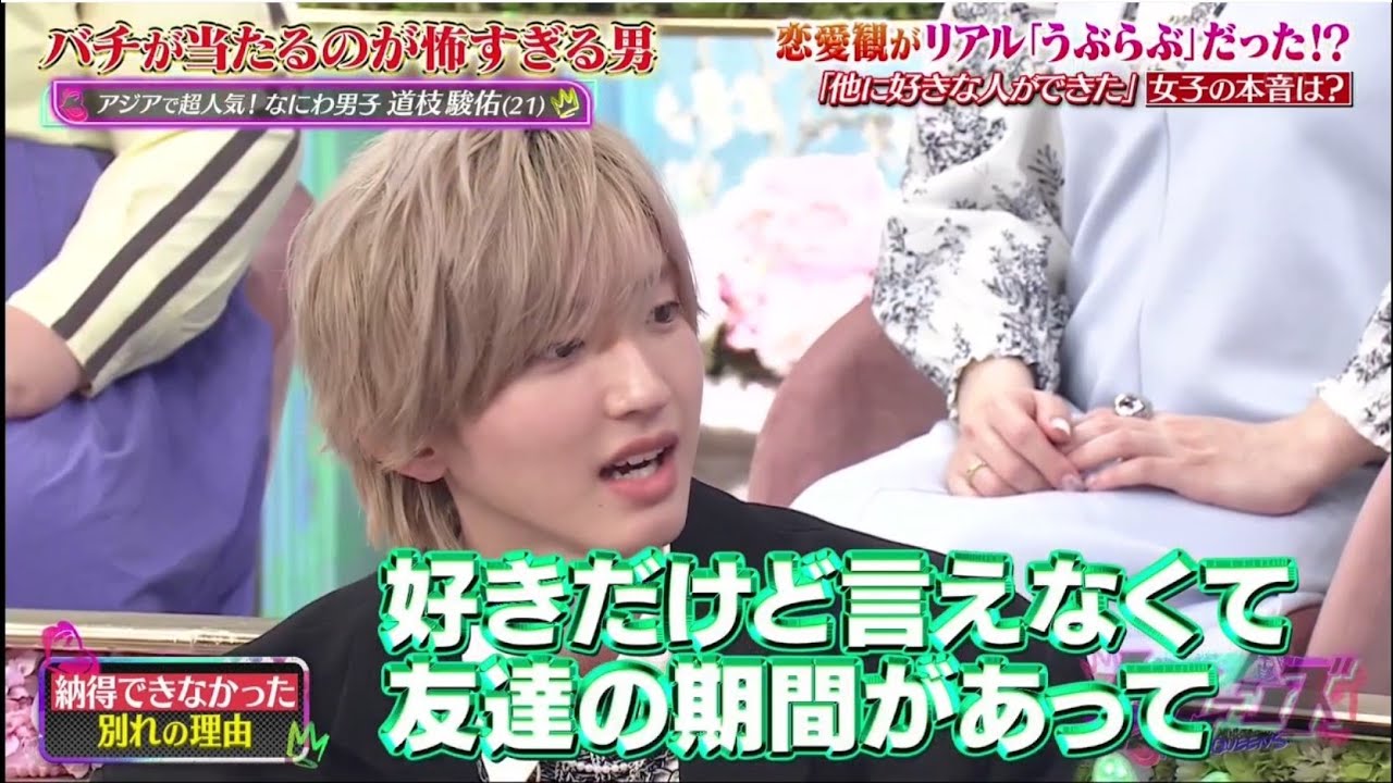 なにわ男子 道枝駿佑 トークィーンズ 2024.5.30 - MAGMOE